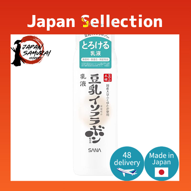 Smooth Hondo Moisturizing Emulsion NC - Exclusive Large Capacity 200ml and Refill 130ml (x 1 ...