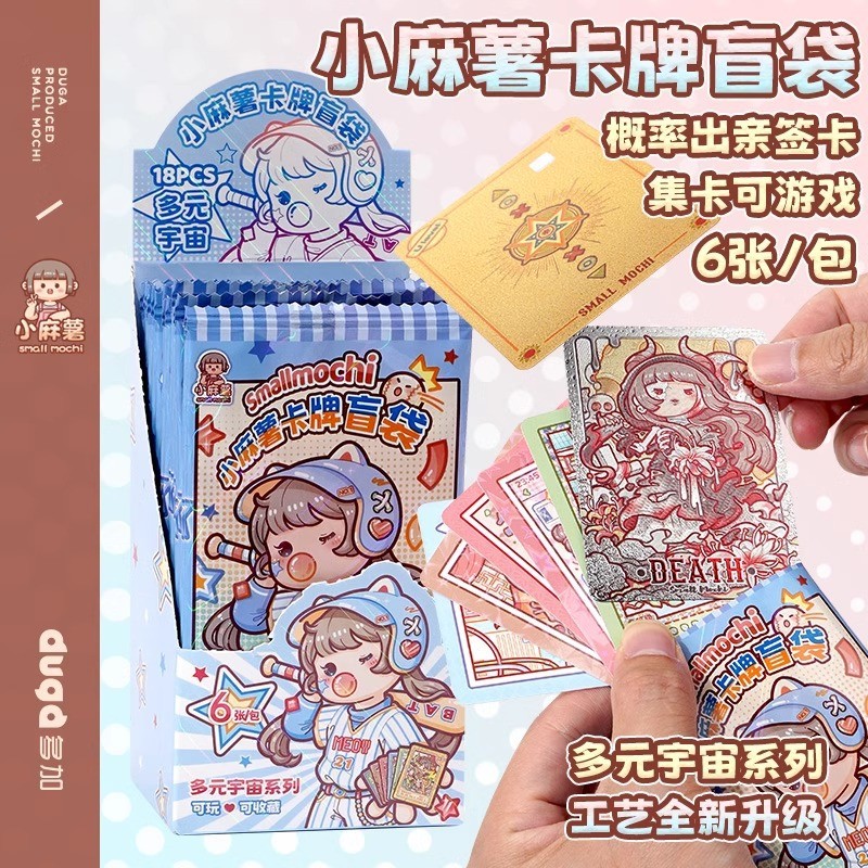 Little Mochi Card Multi-Universe Collector's Card Cute Character Fun Collection Card ...