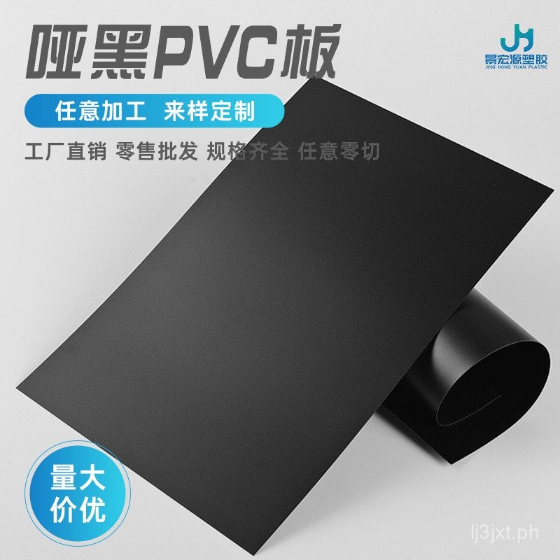 pvc Sheet Coil Plastic Sheet Black Film Black Frosted Sheet PVC Plate ...