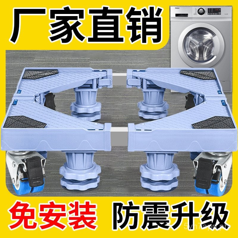 Universal Refrigerator Washing Machine Mobile Base Bracket Stainless ...