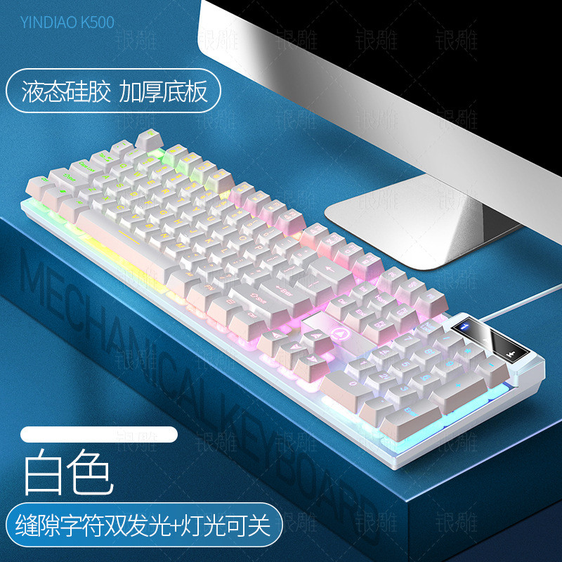 In Stock Silver Eagle K500Game Wired Keyboard Color Matching Luminous ...