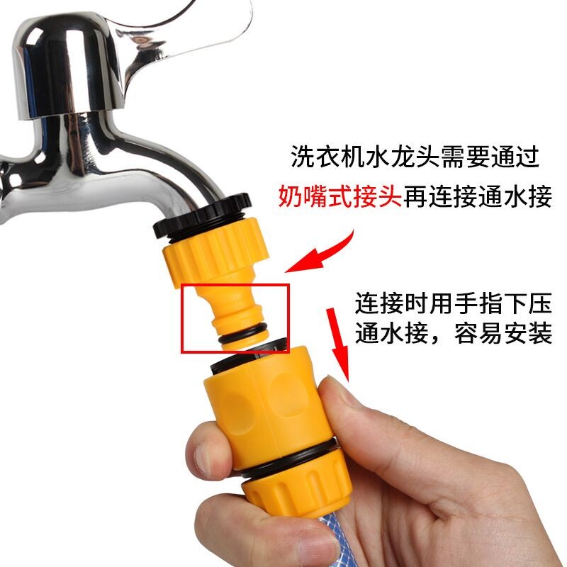 Plastic Standard Connection Water Pipe Connector4Points6Car Washing ...