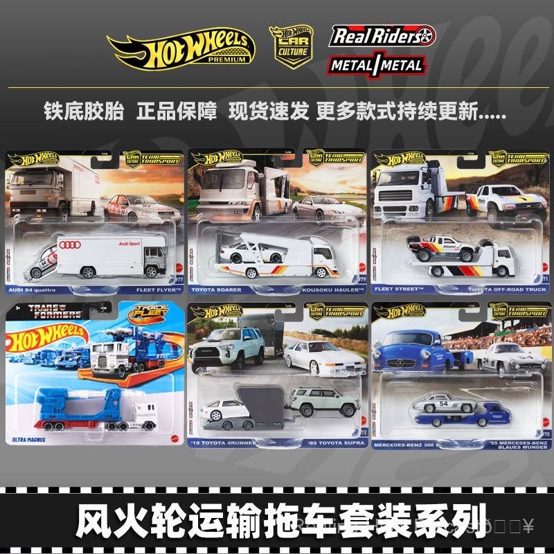 hotwheels Car Culture FLF56Gold Label Transport Fleet Audi Delorean ...