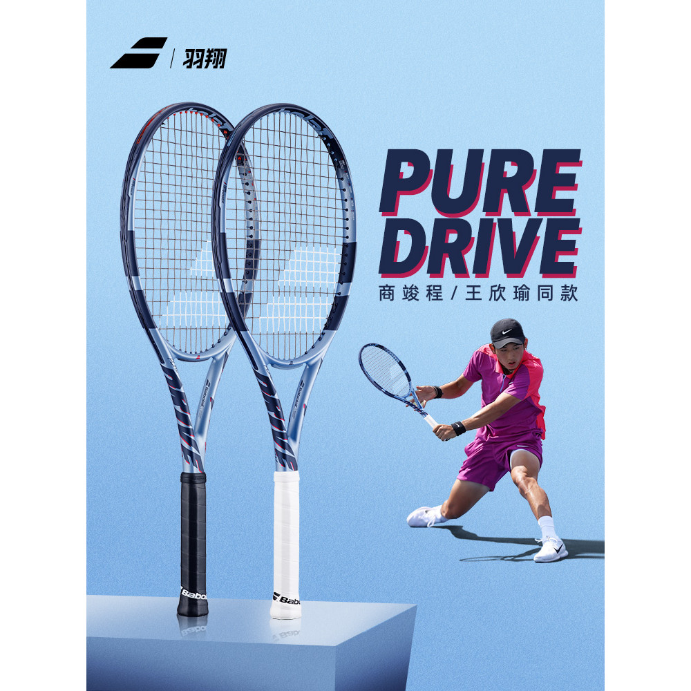 Babolat BaoBaoLi pd Tennis rackets25New Baibao Li pure drive Full ...