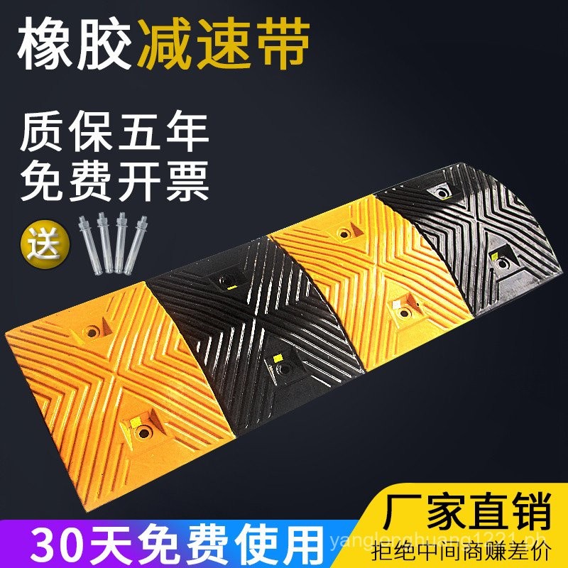 Speed Bump Rubber Roadway Road Speed Reduction Plate Car Parking Slope ...