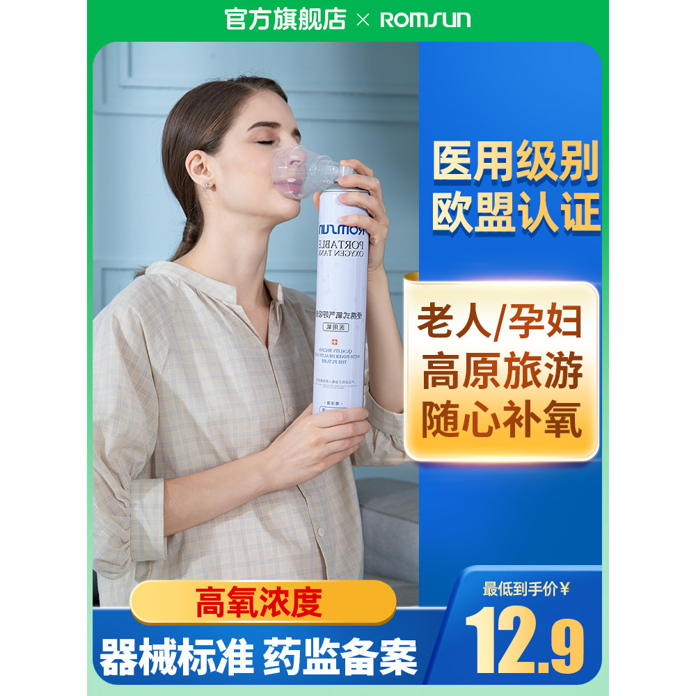 Portable Oxygen Cylinder for Pregnant Women and Elderly, High Altitude ...