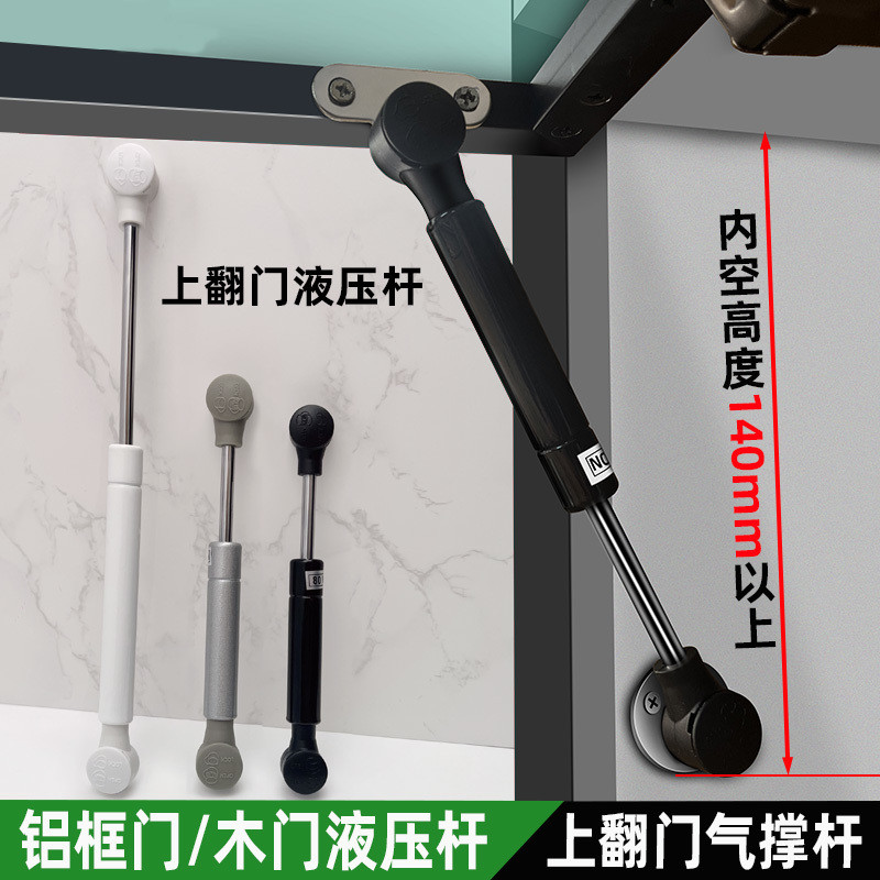 Ultra Short Flip-Up Glass Door Support Rod Aluminum Frame Door ...