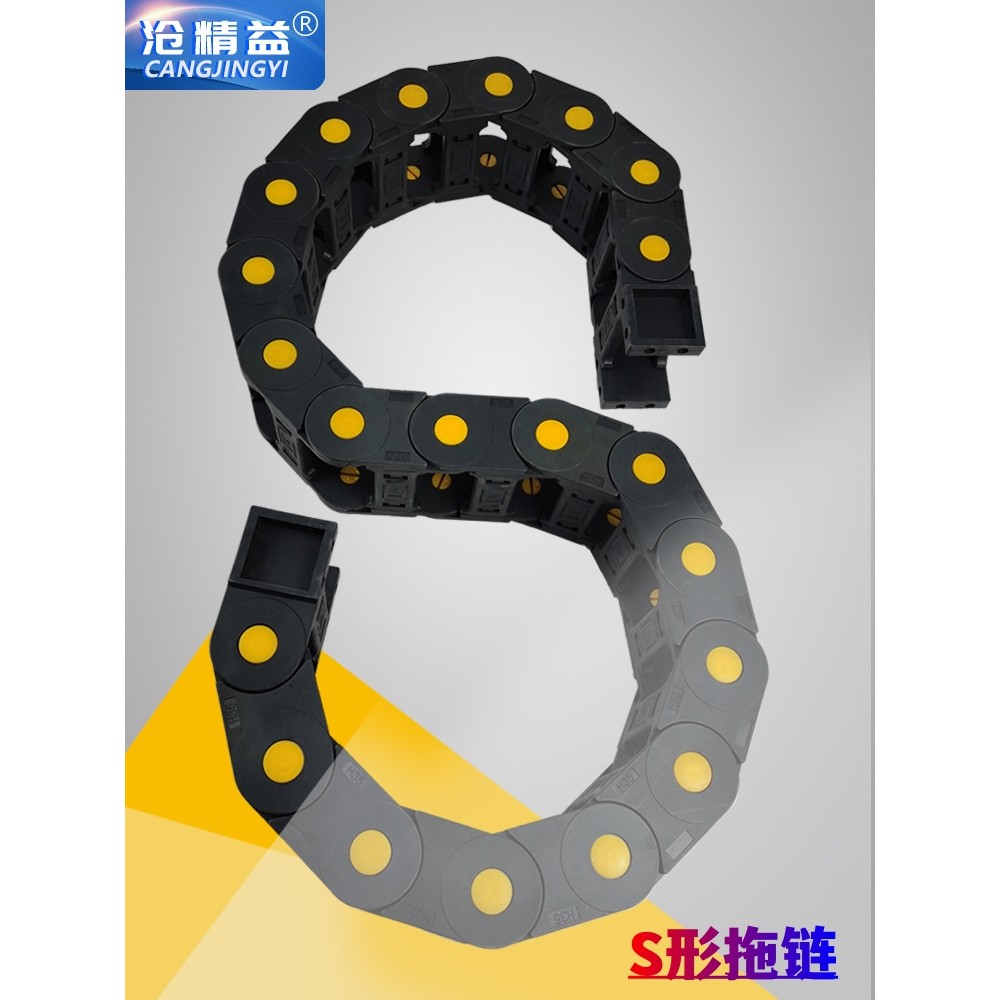 Drag Chain S Nylon Tank Chain S Cable Transmission Two-Way Bend Closed ...