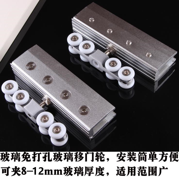 No-Drill Glass Door Sliding Wheel Frameless Glass Door Hanging Wheel ...
