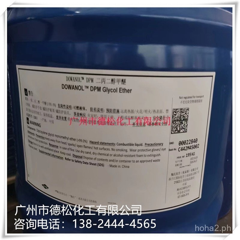 Dow Diacetone Diol Acetate Water-Based Wood Varnish Film Forming Aid ...