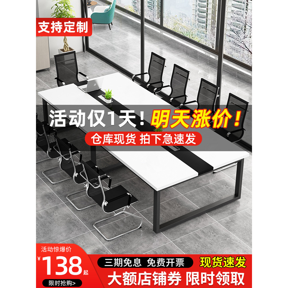 Conference Table Long Table Simple Modern Large Conference Table Office ...