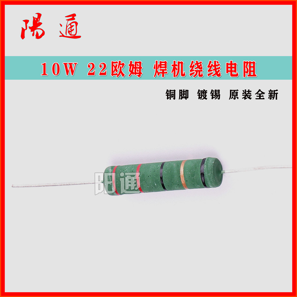 10W 22 ohm Wire Winding Resistance/Argon Arc Welding Machine High ...