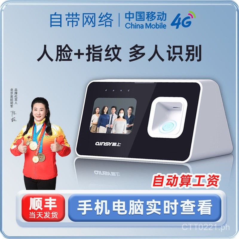 Network Machine for Work Attendance Cloud Employee Multi-Sign-In ...