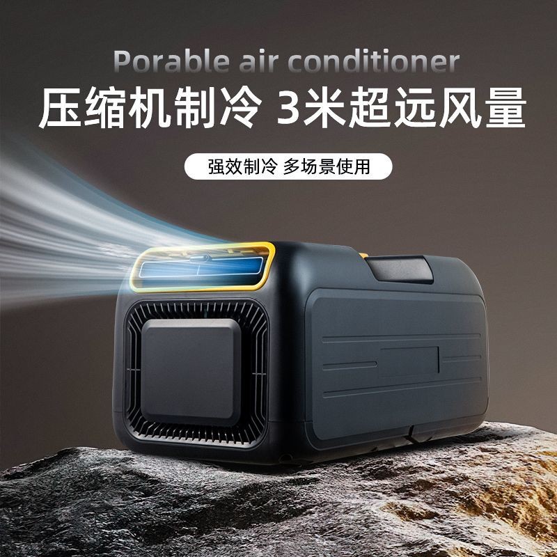 Portable Car Air Conditioner Single Cooling Home Use All-in-One Car Air ...
