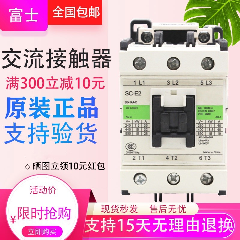 ヌFuji Genuine AC CONTACTOR SC-03 SC-E02 E03 E04 E05 E1P E2P N1 N2 G A | Shopee Philippines