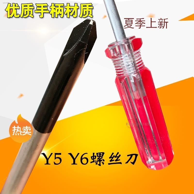 Dismantling humidifier purifier special screwdriver three-pronged three ...
