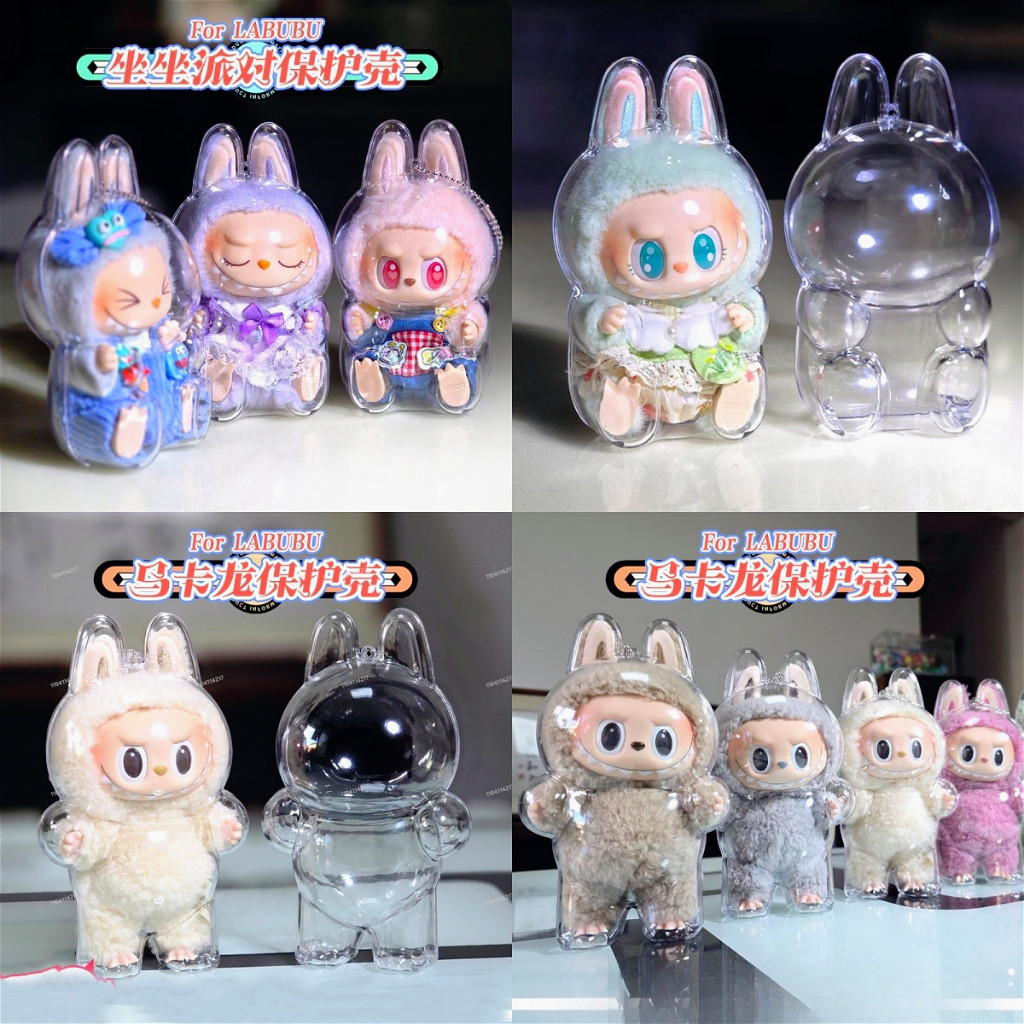 Labubu V1 V2 Transparent Protective Cover Labubu Protective Case Labubu ...