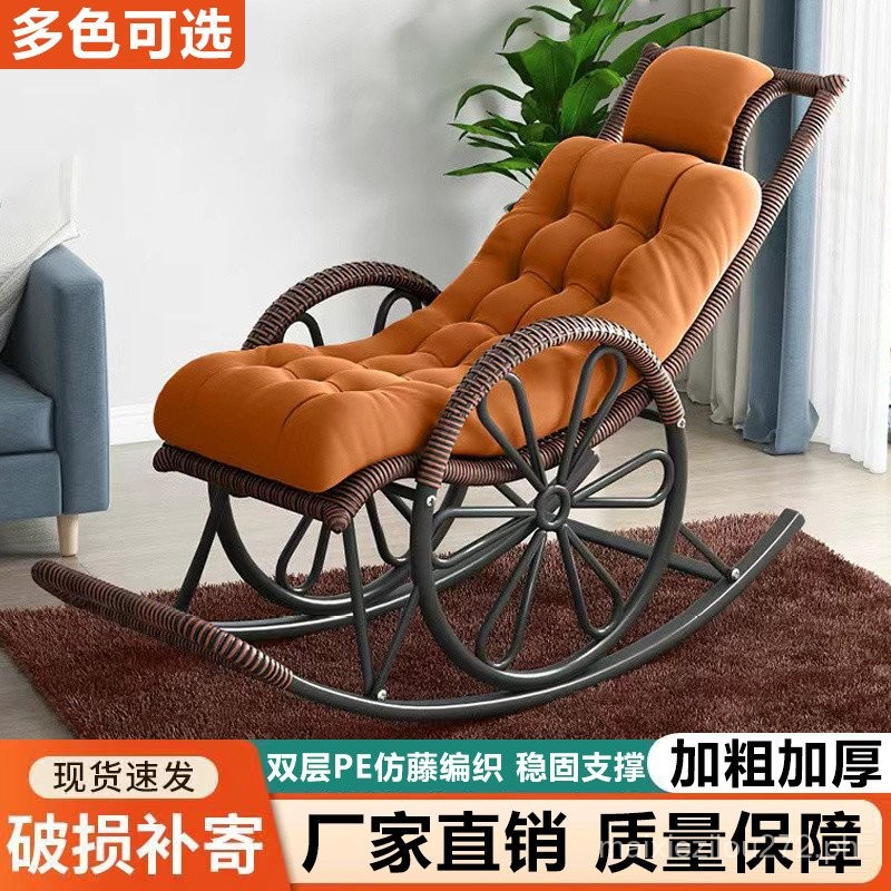 Rocking Chair Rattan Chair Adult Siesta Noon Break Recliner Living Room ...