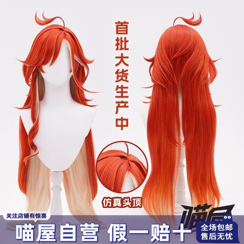 miaowu Genshin Impact Pyro Archon Mavuika Cosplay Wig Heat Resistant ...