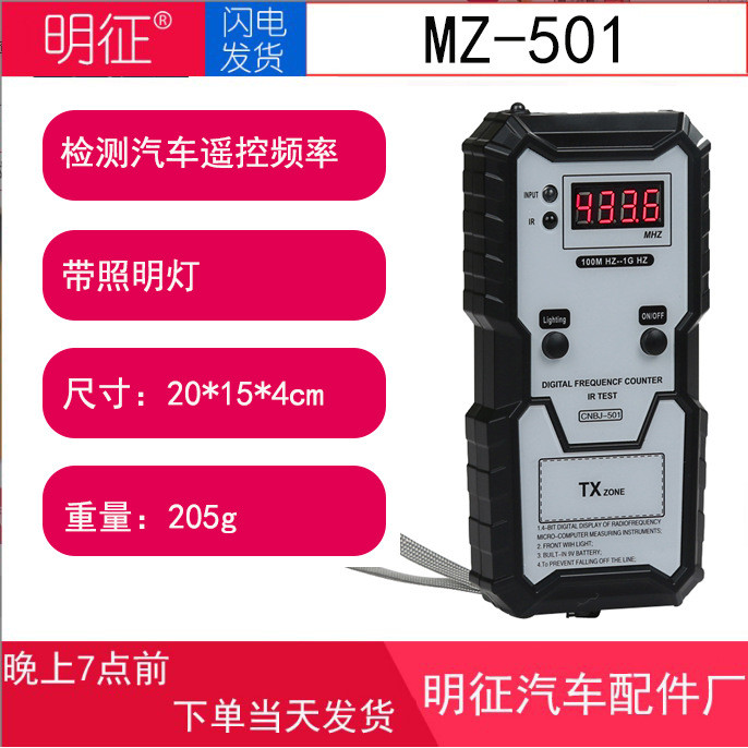 Key Infrared Frequency Tester High Precision Small Frequency Tester ...