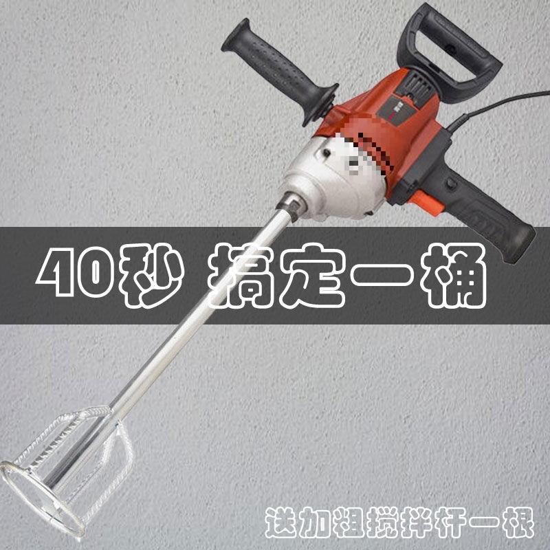 Electric Cement Concrete Putty Powder Electric Drill Mixer High-Power ...