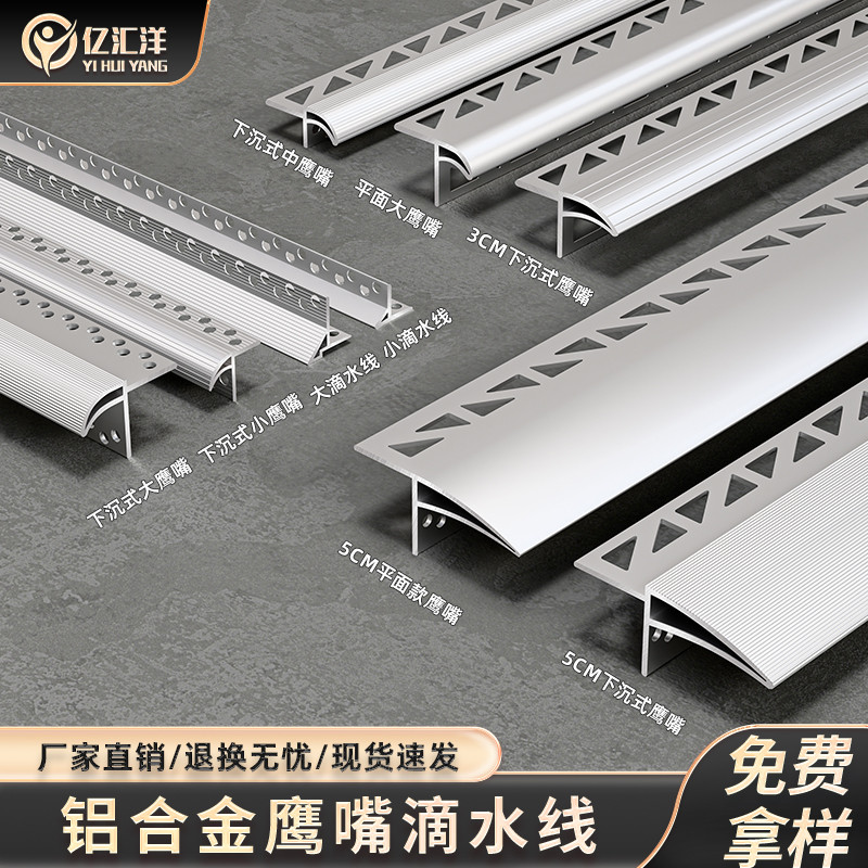 Aluminum Alloy Olecranon Drip Line Exterior Wall Roof Rain Sink Window ...