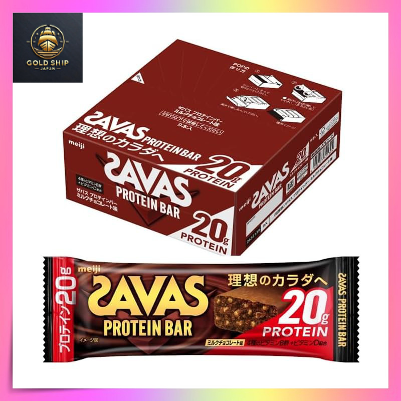 SAVAS Protein Bar Milk Chocolate Flavor 9 Bars x 1 Box 20g Protein with ...