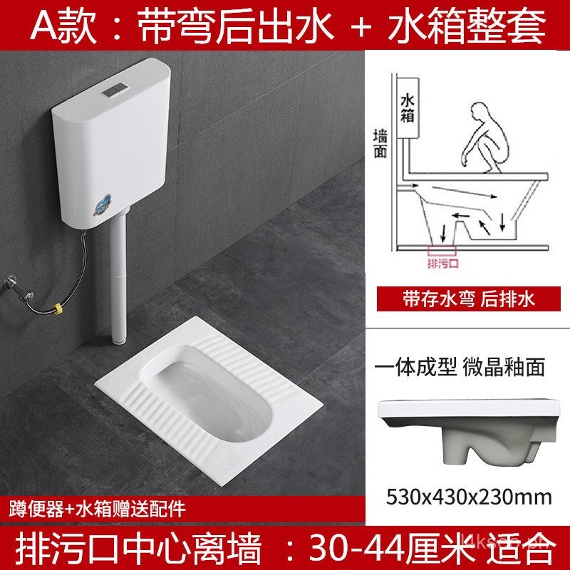 Household Ceramic Squatting Pan Flushing Cistern Whole Suit Toilet ...