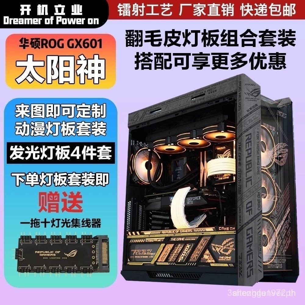 ASUS rog helios 601Genuine Leather Back Case Laser Fluorescent Screen ...