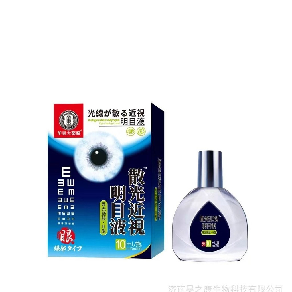 Eye fatigue dry eye drops Astigmatism myopia eye brightening eye ...