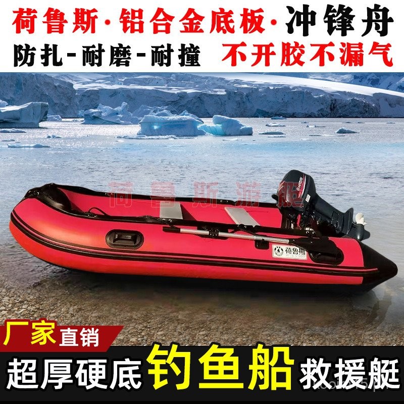 Horus Rubber Raft Inflatable Boat Thickened Fishing Boat2/3/4/5/6Man ...