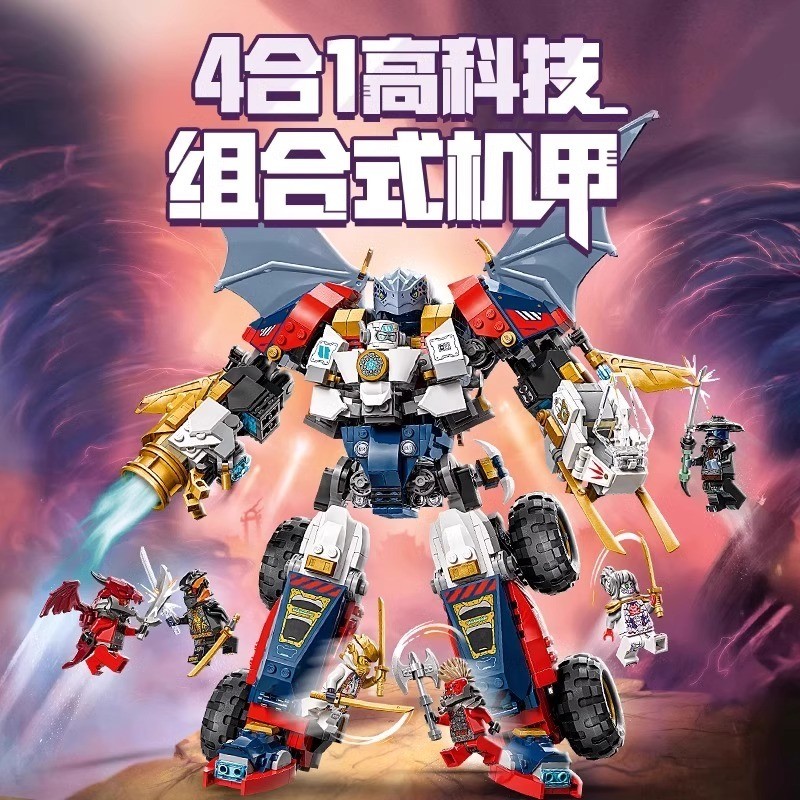 Compatible with LEGO NINJAGO Zane's High-Tech Combination Mecha Boys ...
