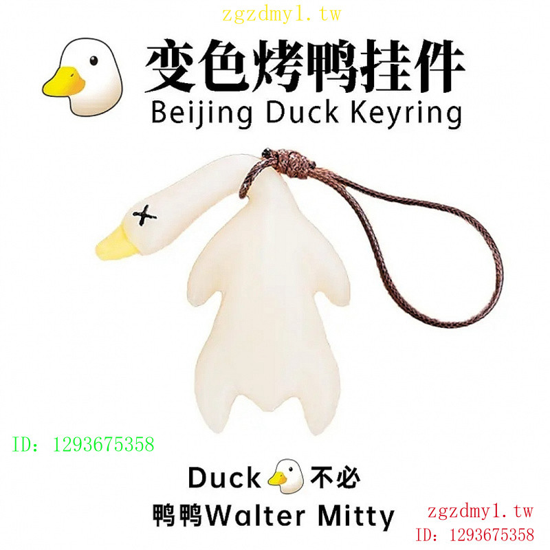 5DVG Color-Changing Roast Duck Pendant, Changes Color Under UV Light ...