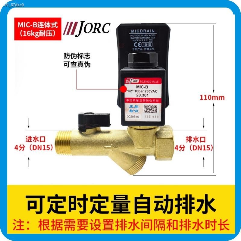 Original JORC Jock electronic drain valve automatic drainer air compressor gas storage tank zero ...