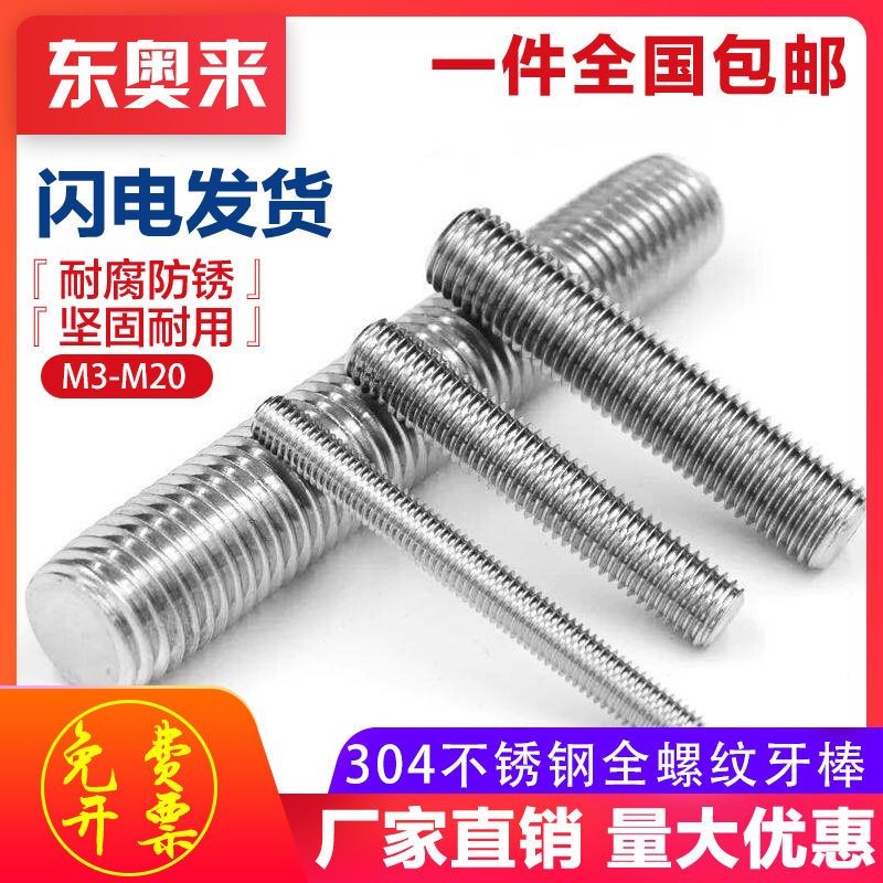 Yixi 304 Stainless Steel Threaded Threaded Threaded Rod Threaded Bolt ...