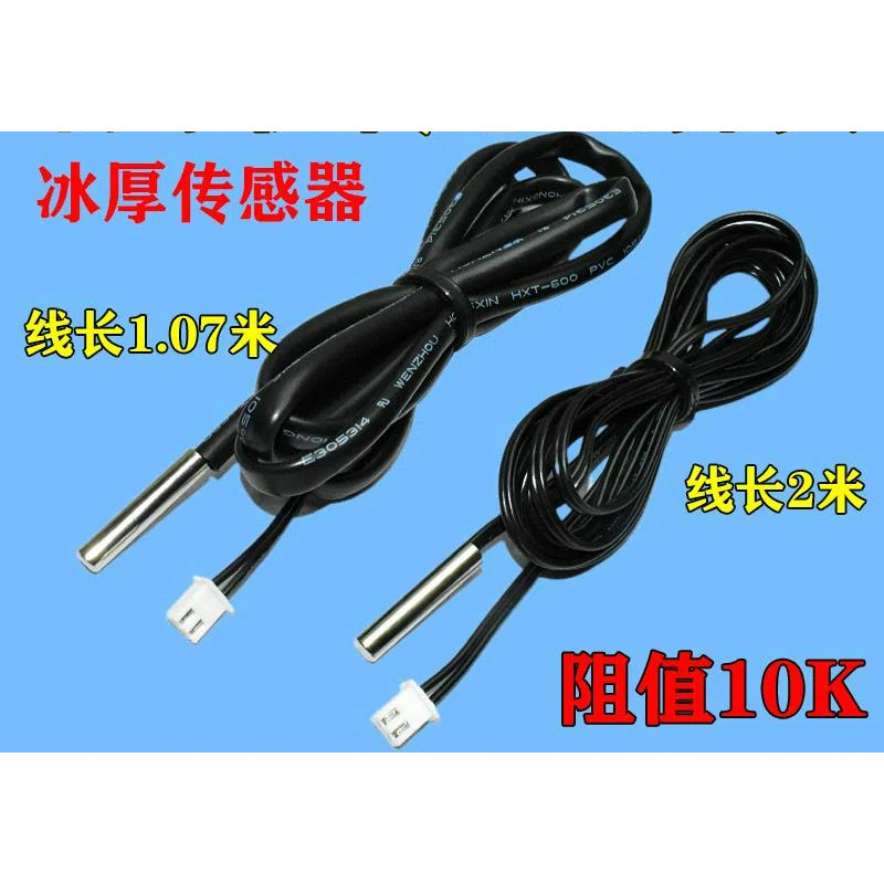 Refrigerator Freezer Temperature Sensor 10K Probe Ice Maker ...