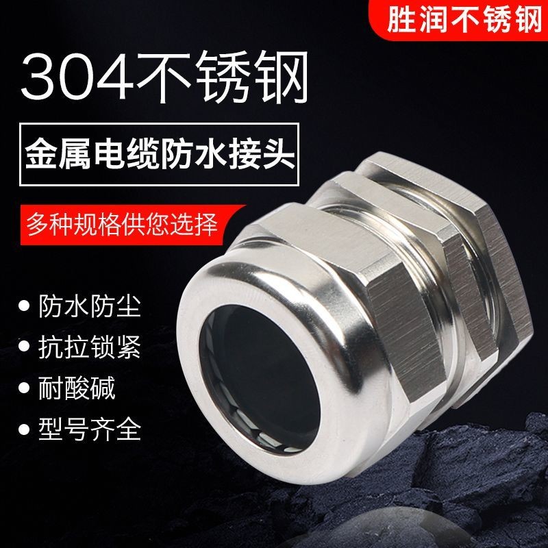 316/304Stainless Steel Waterproof Connector M Type Cable Explosion ...