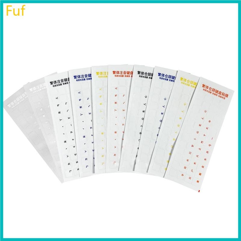 Fuf Keyboard Sticker Taiwan Phonetic Letter Stickers Color Font for ...