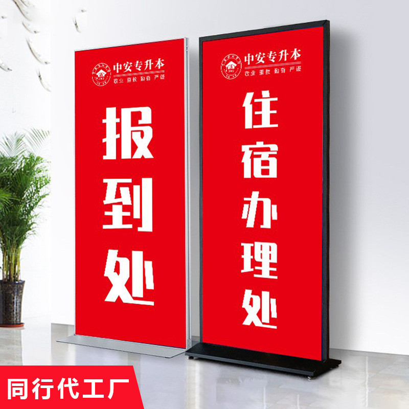 Liping Display Rack80*180 Aluminum Alloy Vertical Billboard Double ...