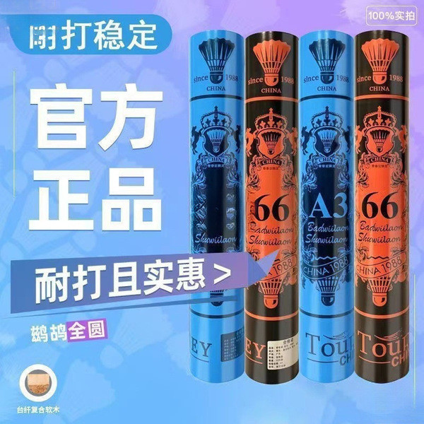 badminton racket original badminton set bad minton Badminton youth sub ...