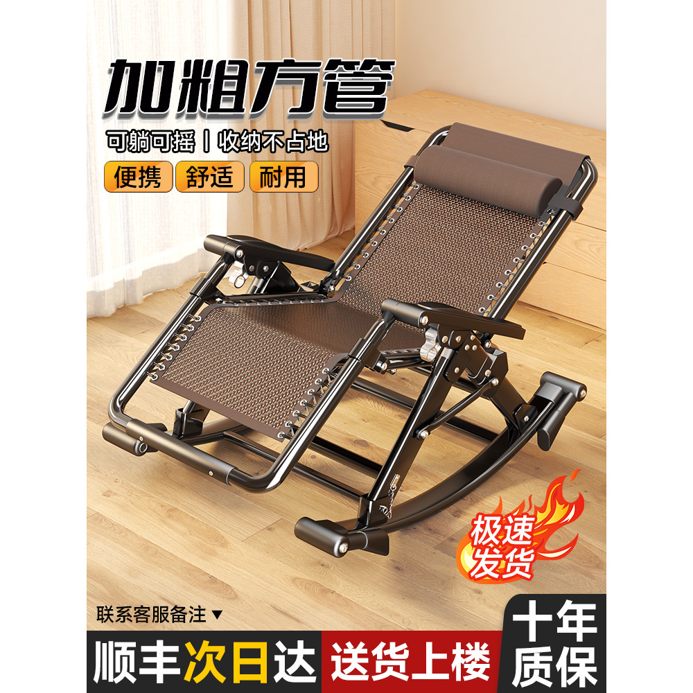 Rocking Chair Recliner Folding Nap Chair Reclining Sleeping Chair ...