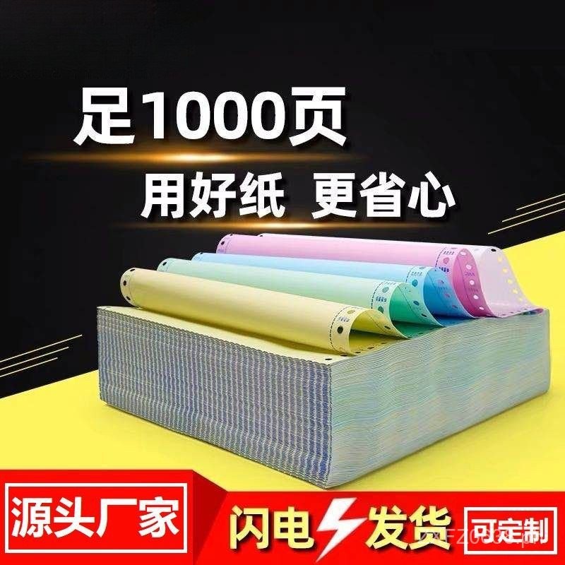 Two-part Computer Printing Paper Warehouse Receipt Printing Paper Four-part One-part Three-part# ...