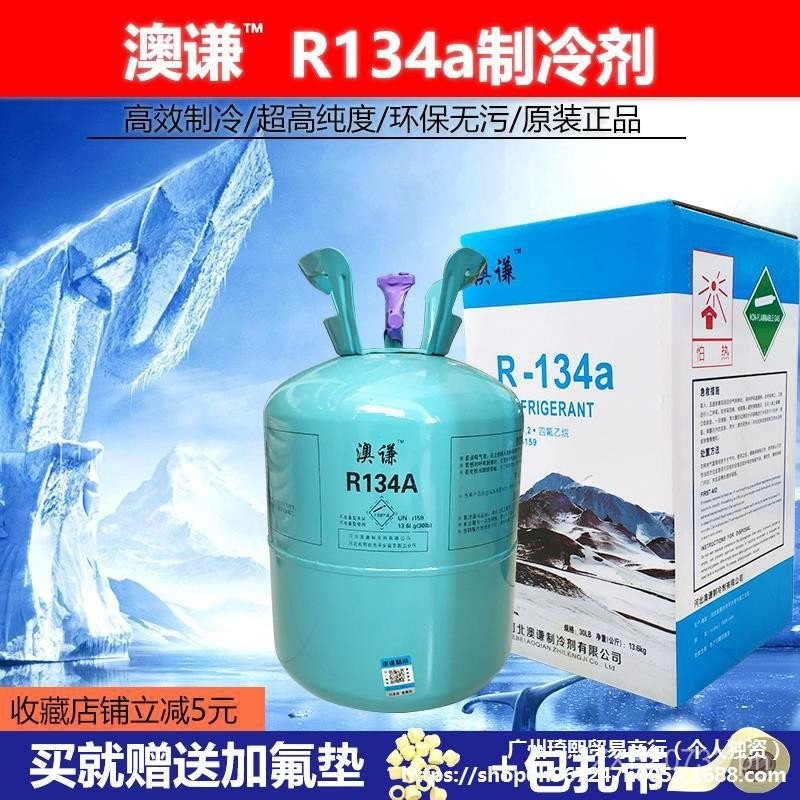 Cold Liquid Automotive Refrigerant R134a Refrigerant Freon for Air ...