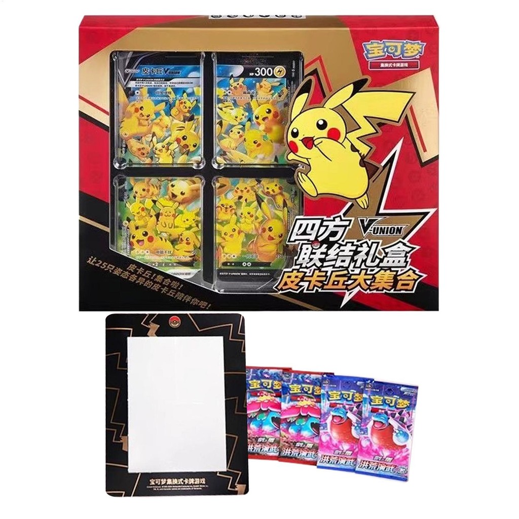 Pikachu Gathering PTCG Four-Party Connection Gift Box Collection ...