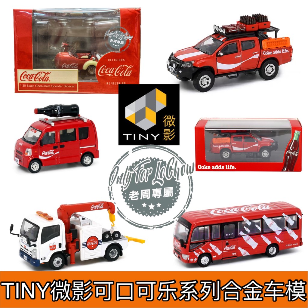 Tiny Micro Shadow Coca-Cola Series Alloy Car Model Vespa Side Three ...