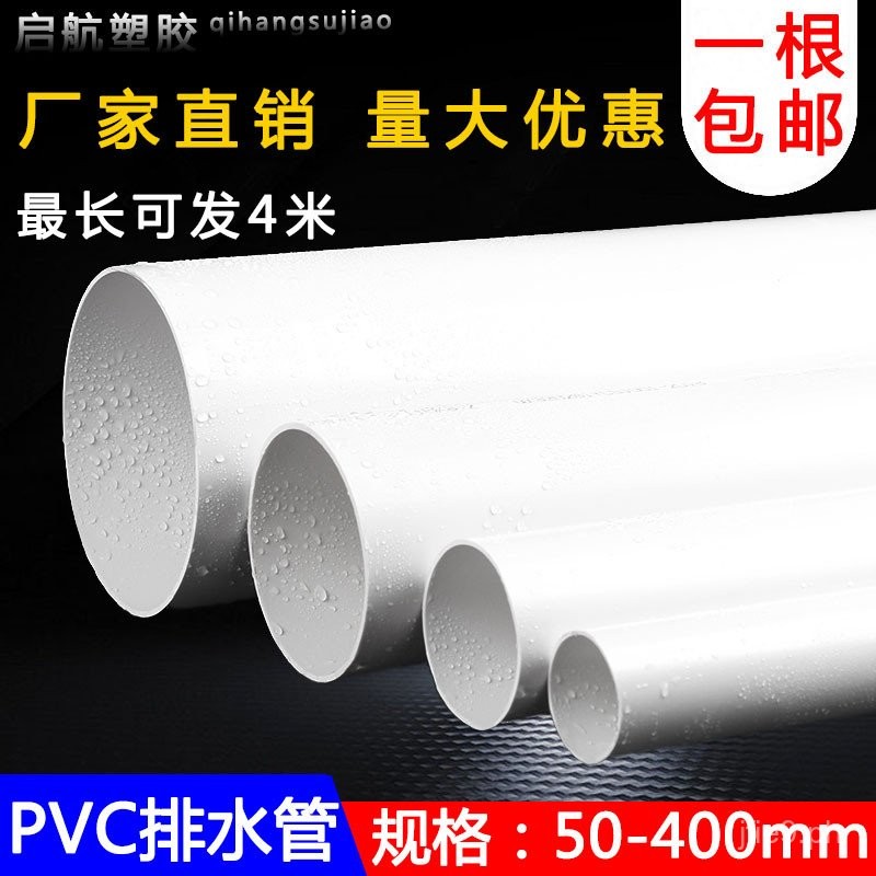UPVC Drain Pipe50 75 110 160 200mm Diameter of Plastic Pipe Materials ...