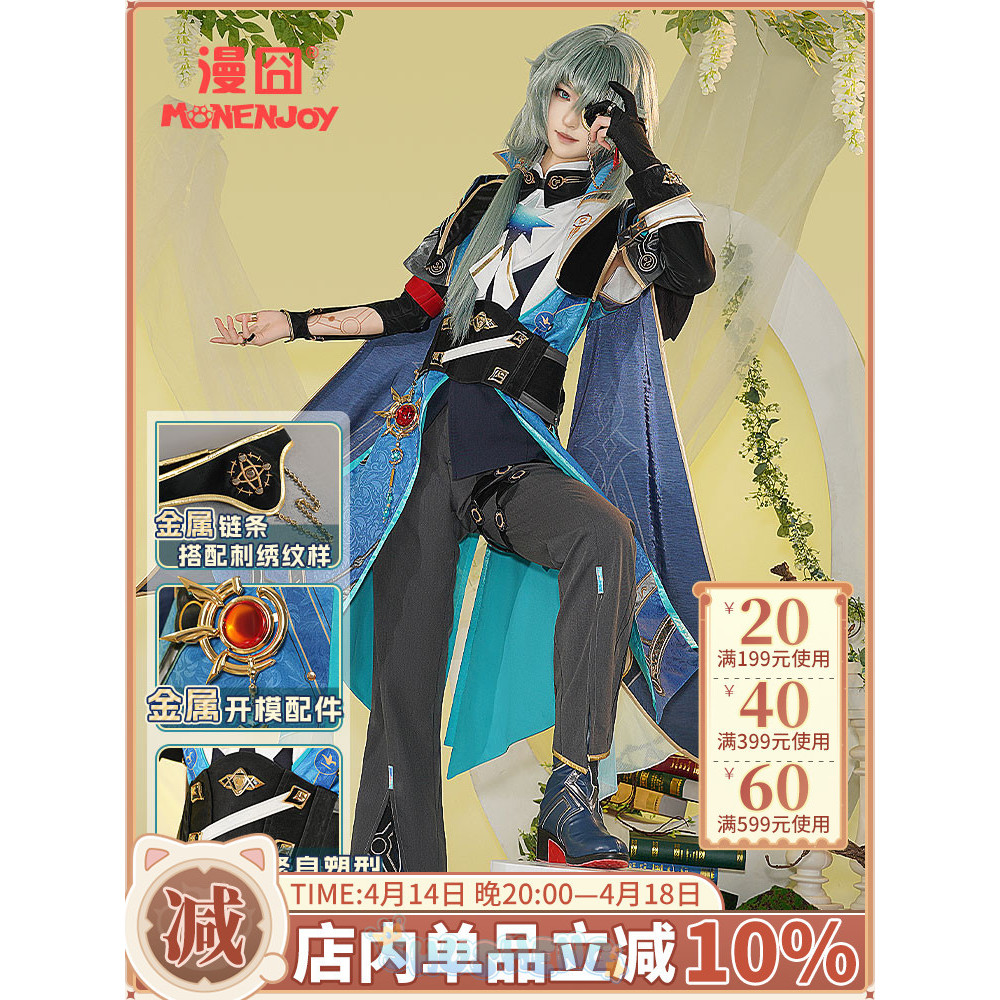 Honkai: Star Rail Anaxagoras Game Suit Cool Handsome Uniform Anaxa ...