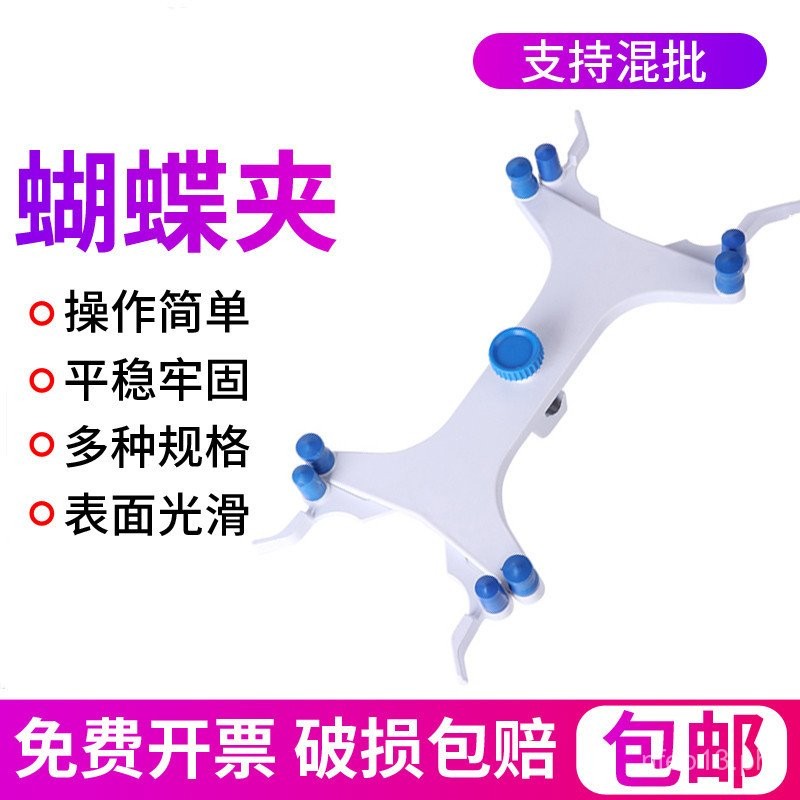 Laboratory Aluminum Titration Clamp Butterfly Clamp Burette Clamp ...
