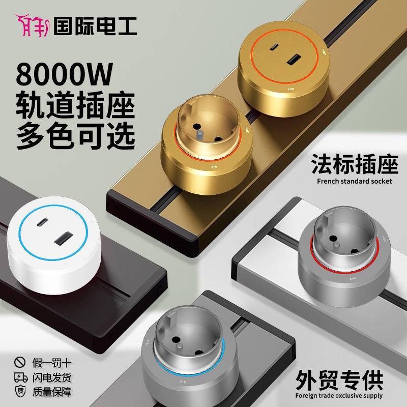 Household Surface-Mounted Law Standard Power Track Socket Foreign Trade ...