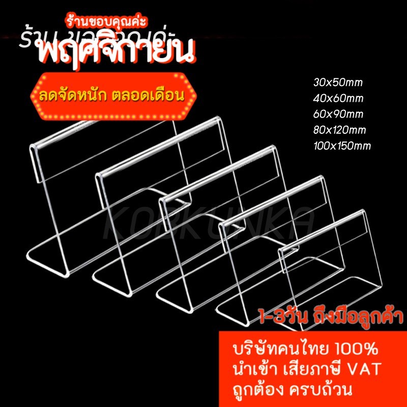 Acrylic Table Sign Board Menu Signage Horizontal5x3 6x4 9x6 12x8 15x10 ...